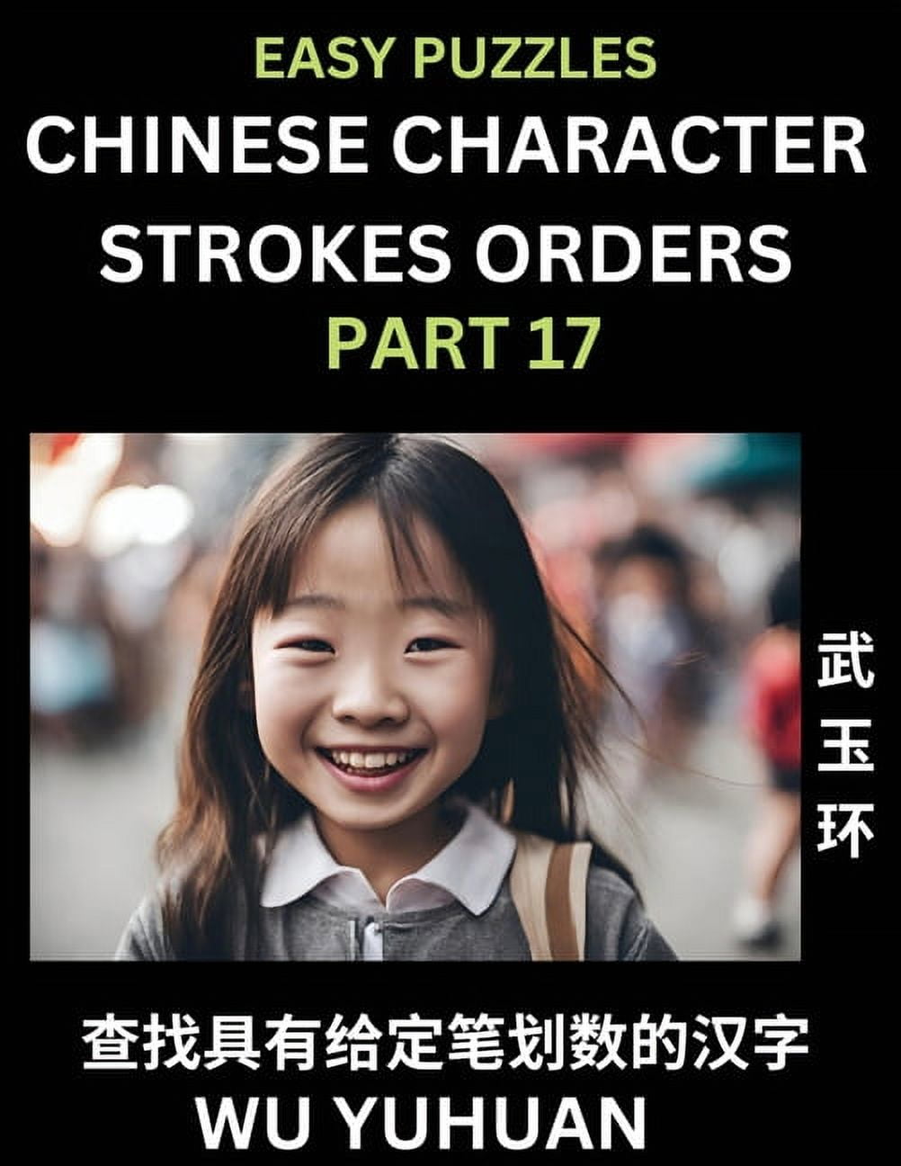 Chinese Character Strokes Orders (Part 17)- Learn Counting Number of ...