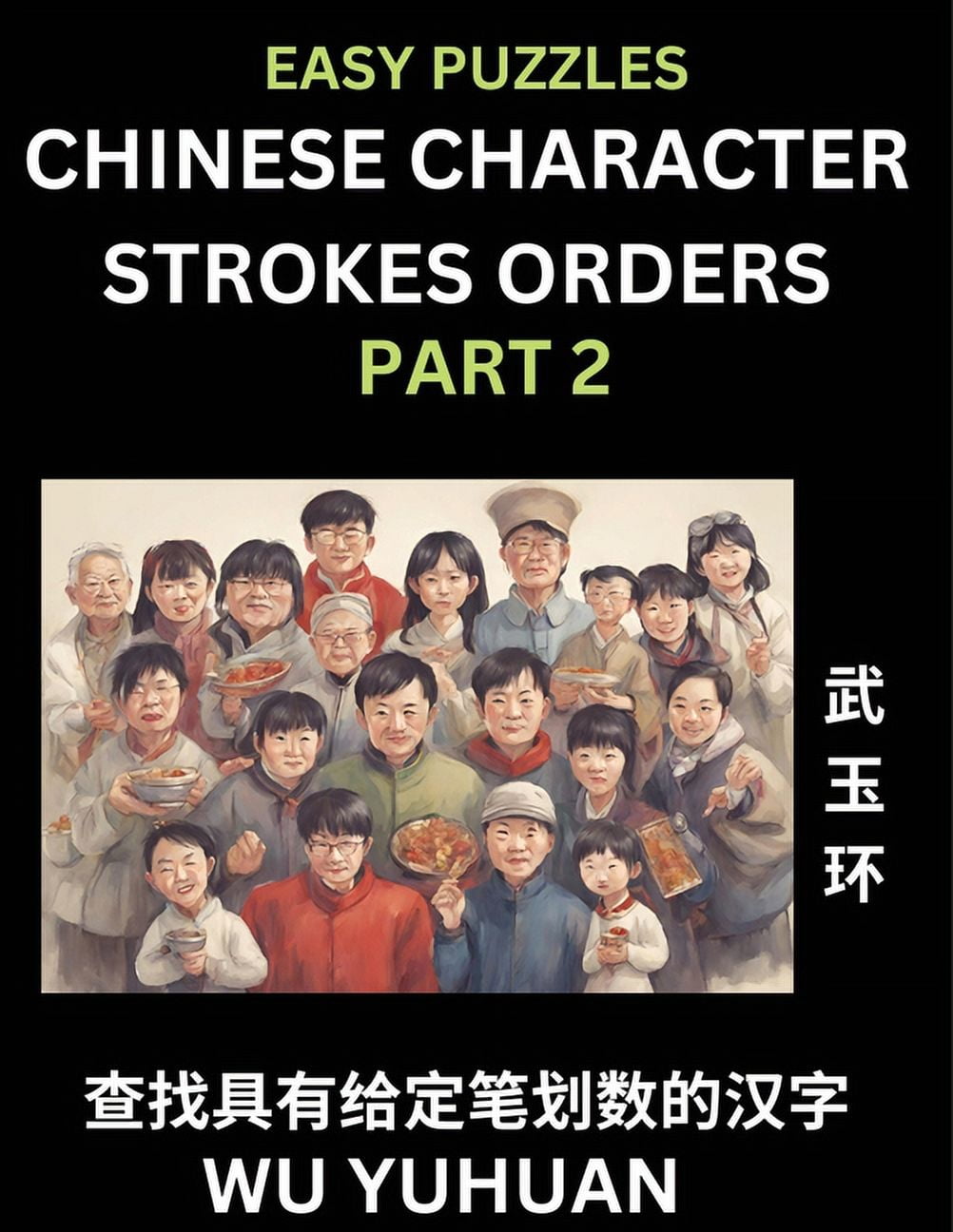 Chinese Character Strokes Orders (Part 2)- Learn Counting Number of ...