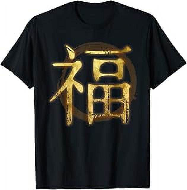 Chinese Character Symbol For Luck - Calligraphy T-Shirt - Walmart.com