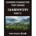 Chinese Character Test Series (Part 3)- Learn Simplified Chinese ...