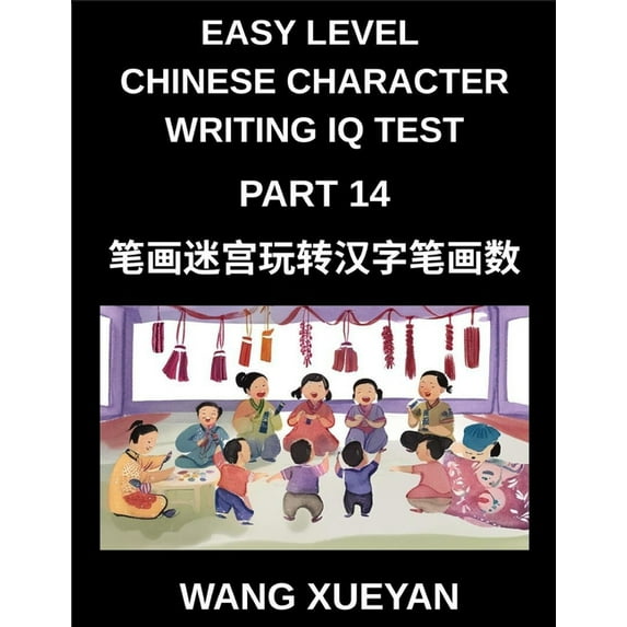Chinese Character Writing IQ Test (Part 14)- Stroke Puzzle Expedition ...
