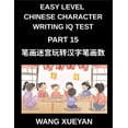 Chinese Character Writing IQ Test (Part 15)- Decode Simplified ...