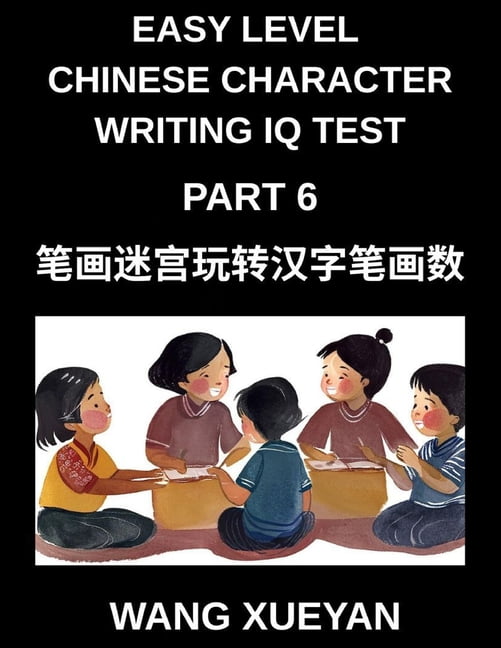 Chinese Character Writing IQ Test (Part 6)- Stroke Sleuth Adventure ...