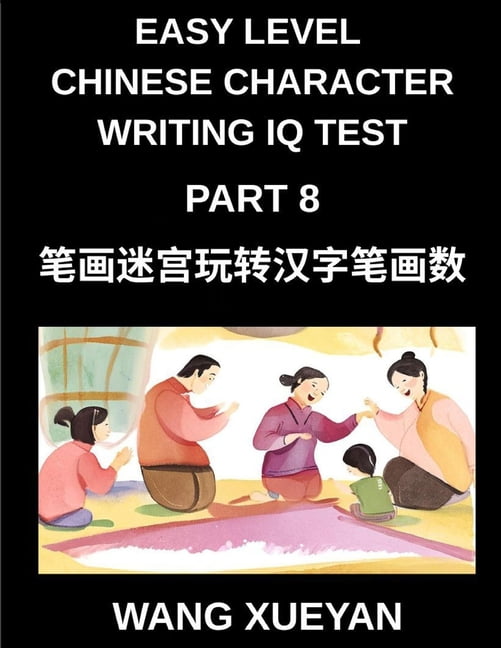 Chinese Character Writing IQ Test (Part 8)- Count Strokes, Decode ...