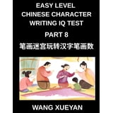 Chinese Character Writing IQ Test (Part 8)- Count Strokes, Decode ...