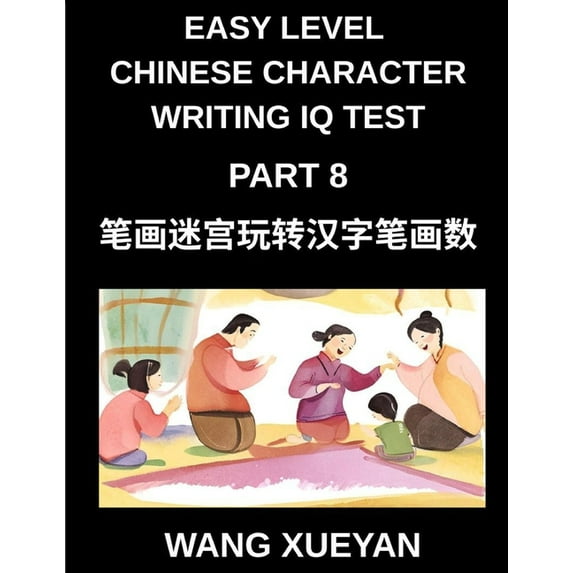 Chinese Character Writing IQ Test (Part 8)- Count Strokes, Decode ...