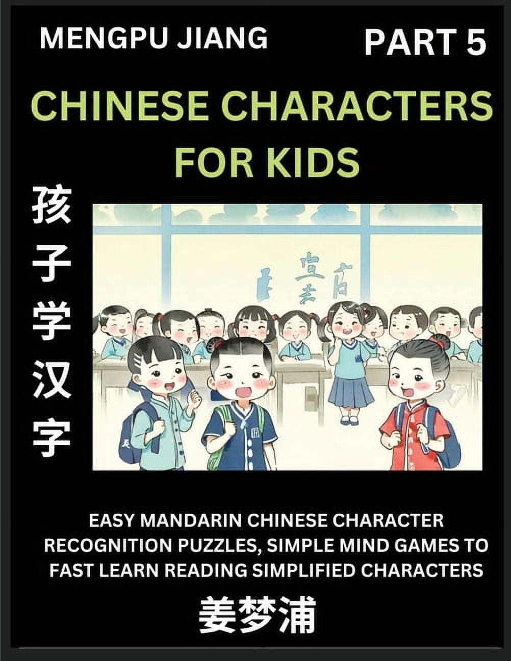 Chinese Characters for Kids (Part 5) - Easy Mandarin Chinese Character ...