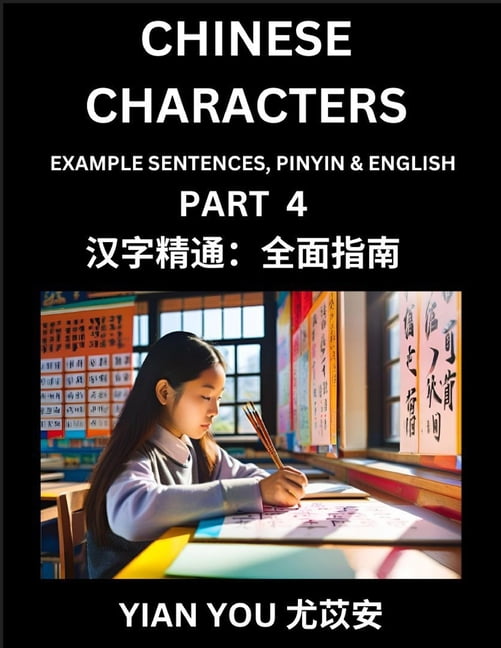 Chinese Characters (Part 4) - A Beginner's Guide To Mastering Mandarin ...