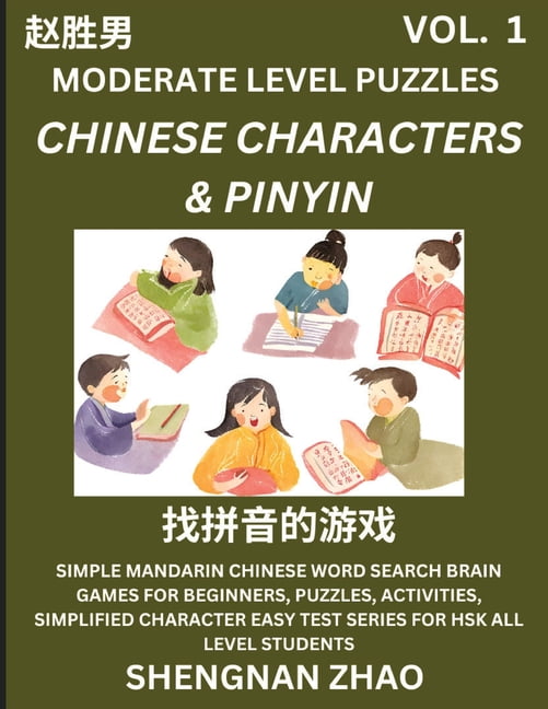 Chinese Characters & Pinyin Games (Part 1) - Easy Mandarin Chinese ...