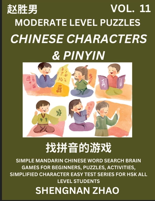 Chinese Characters & Pinyin Games (Part 11) - Easy Mandarin Chinese ...