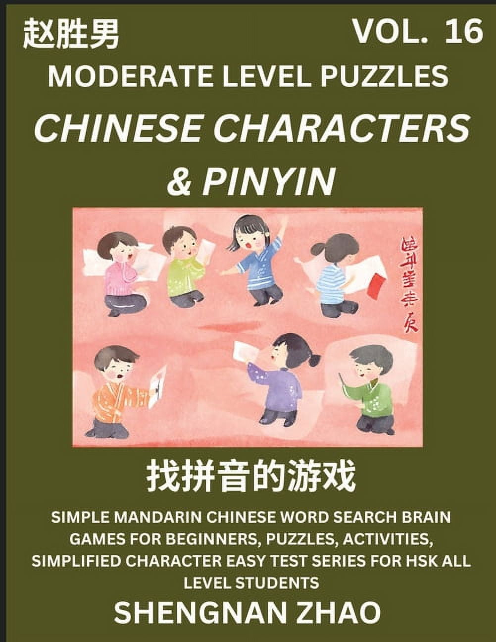 Chinese Characters & Pinyin Games (Part 16) - Easy Mandarin Chinese ...