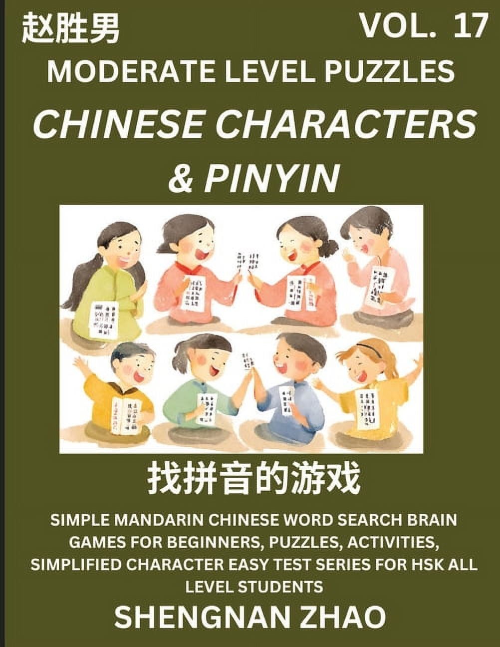Chinese Characters & Pinyin Games (Part 17) - Easy Mandarin Chinese ...