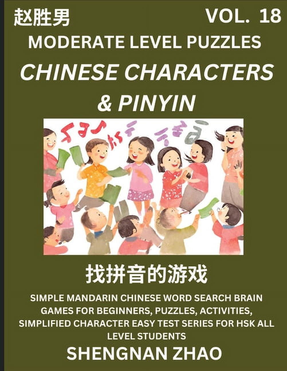 Chinese Characters & Pinyin Games (Part 18) - Easy Mandarin Chinese ...