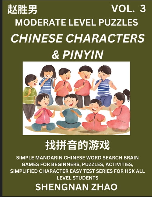 Chinese Characters & Pinyin Games (Part 3) - Easy Mandarin Chinese ...
