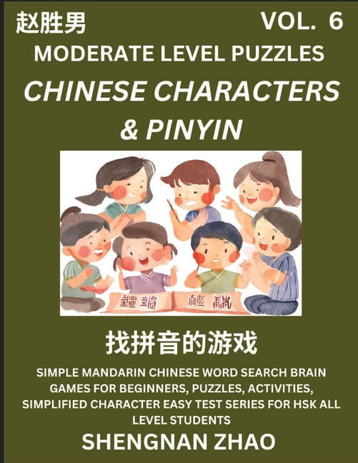 Chinese Characters & Pinyin Games (Part 6) - Easy Mandarin Chinese ...