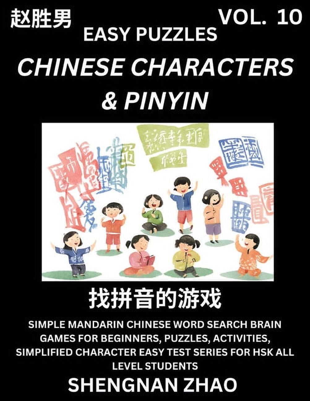 Chinese Characters & Pinyin (Part 10) - Easy Mandarin Chinese Character ...