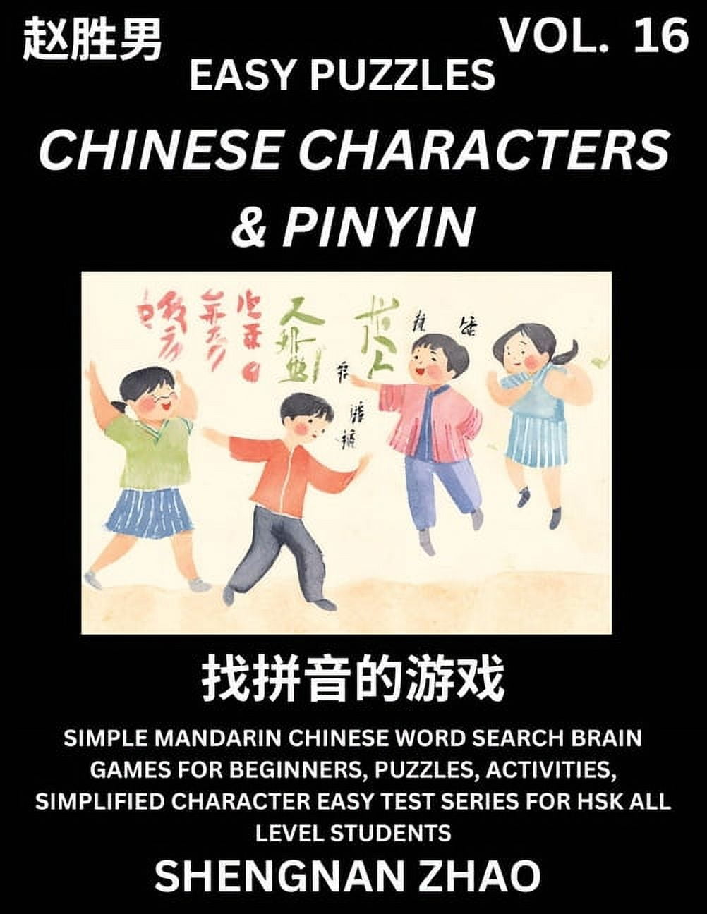 Chinese Characters & Pinyin (Part 16) - Easy Mandarin Chinese Character ...