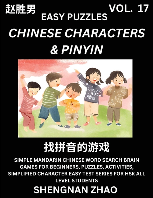 Chinese Characters & Pinyin (Part 17) - Easy Mandarin Chinese Character ...