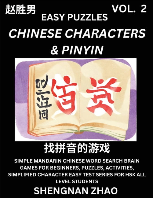 Chinese Characters & Pinyin (Part 2) - Easy Mandarin Chinese Character ...