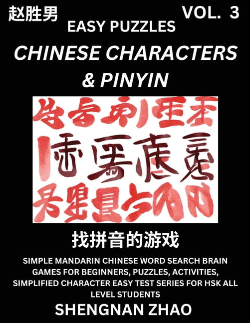Chinese Characters & Pinyin (Part 3) - Easy Mandarin Chinese Character Search Brain Games for ...