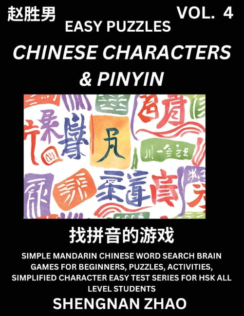 Chinese Characters & Pinyin (Part 4) - Easy Mandarin Chinese Character ...