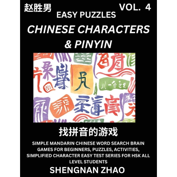 Chinese Characters & Pinyin (Part 4) - Easy Mandarin Chinese Character ...