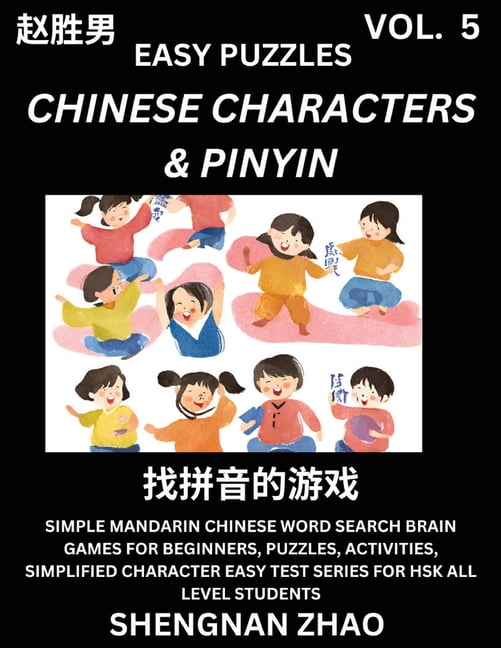 Chinese Characters & Pinyin (Part 5) - Easy Mandarin Chinese Character ...