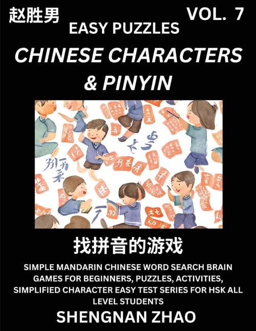 Chinese Characters & Pinyin (Part 7) - Easy Mandarin Chinese Character ...
