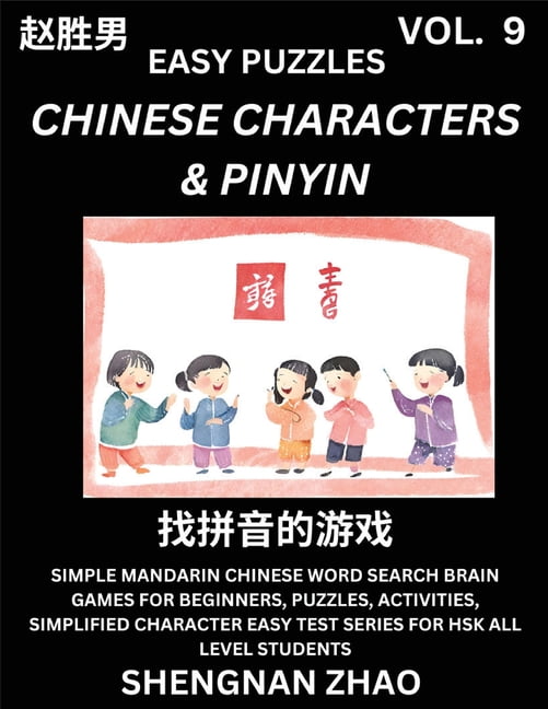 Chinese Characters & Pinyin (Part 9) - Easy Mandarin Chinese Character ...