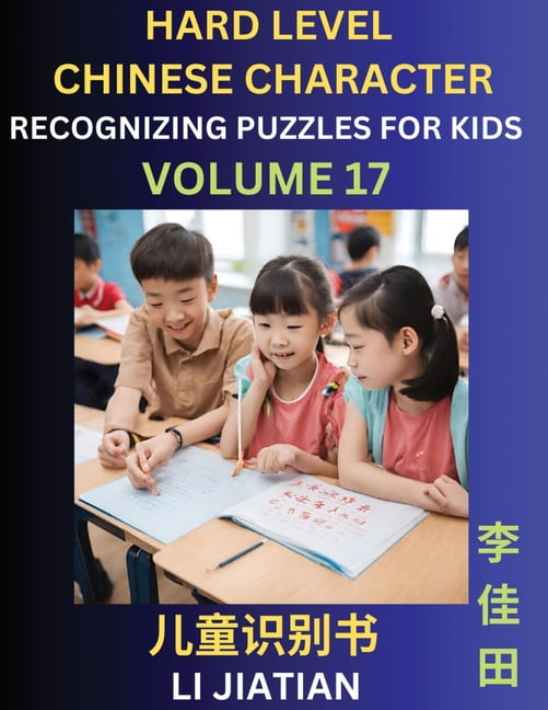 Chinese Characters Recognition (Volume 17) -Hard Level, Brain Game ...