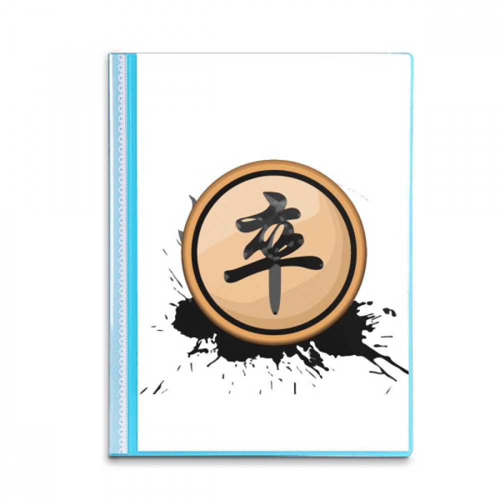 Chinese Chess Black Infantry Book Sheet Protectors Portfolio Binder ...