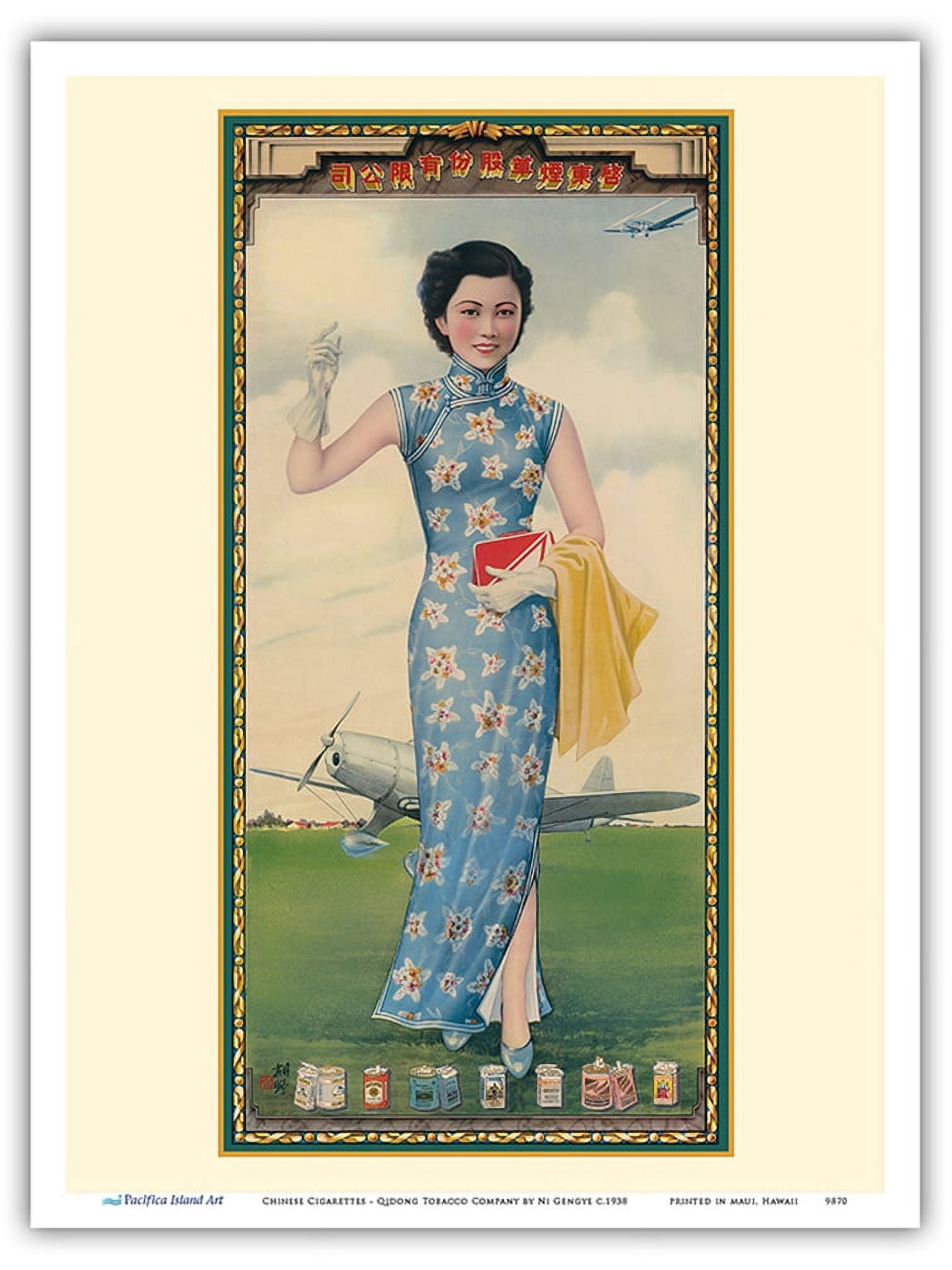 Chinese Cigarettes - Qidong Tobacco Company- Ni Gengye - Vintage ...