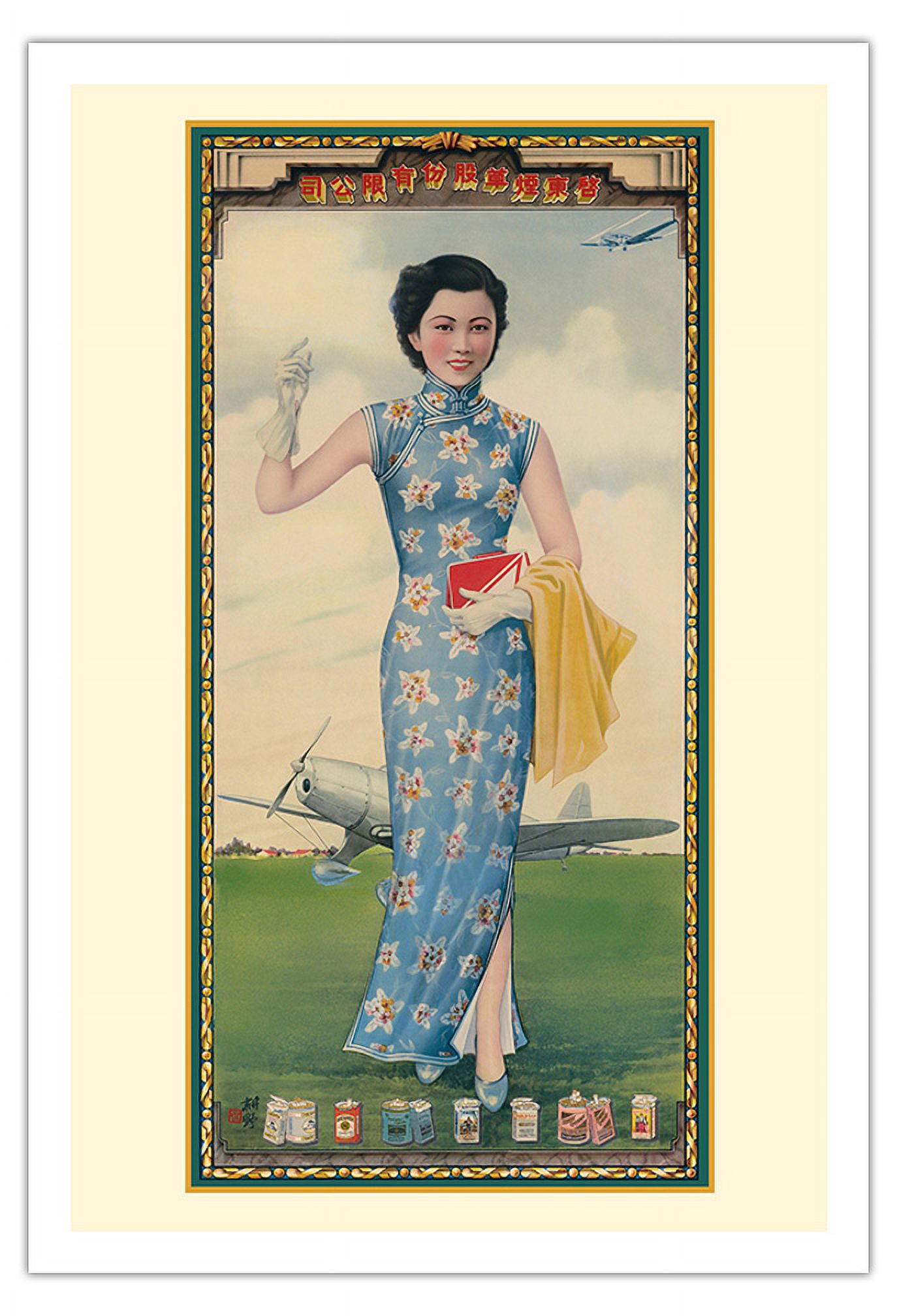 Chinese Cigarettes - Qidong Tobacco Company- Ni Gengye - Vintage ...