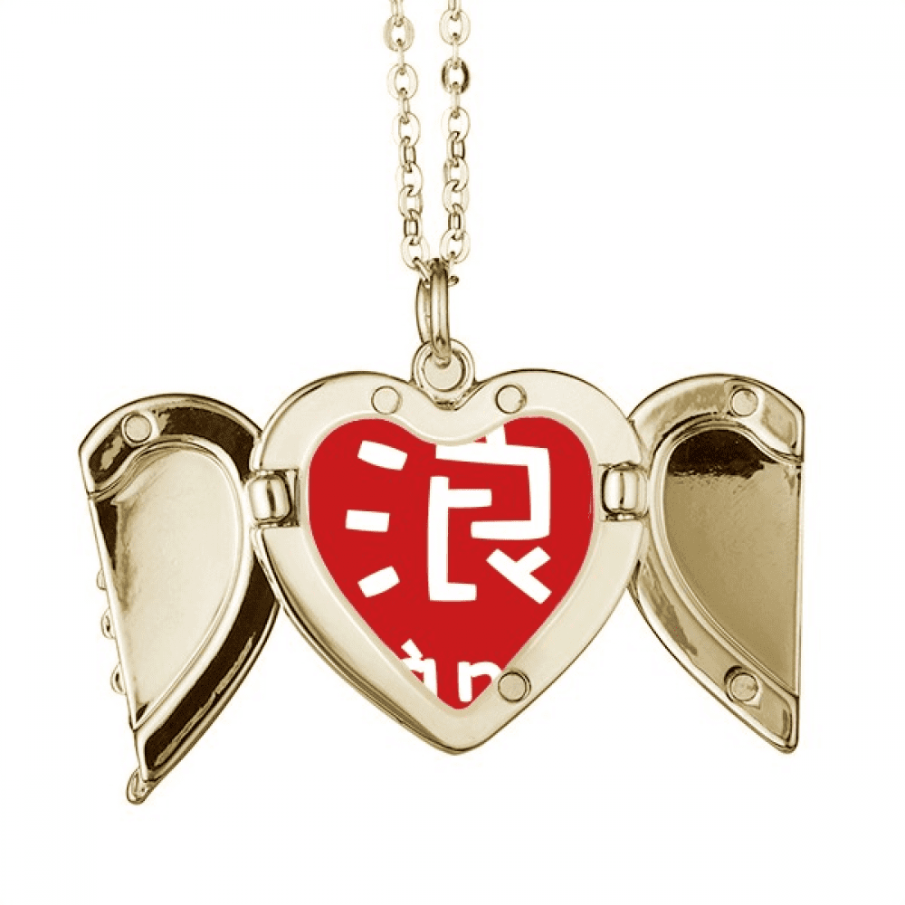 Chinese Conceited China Character Folded Wings Peach Heart Pendant ...