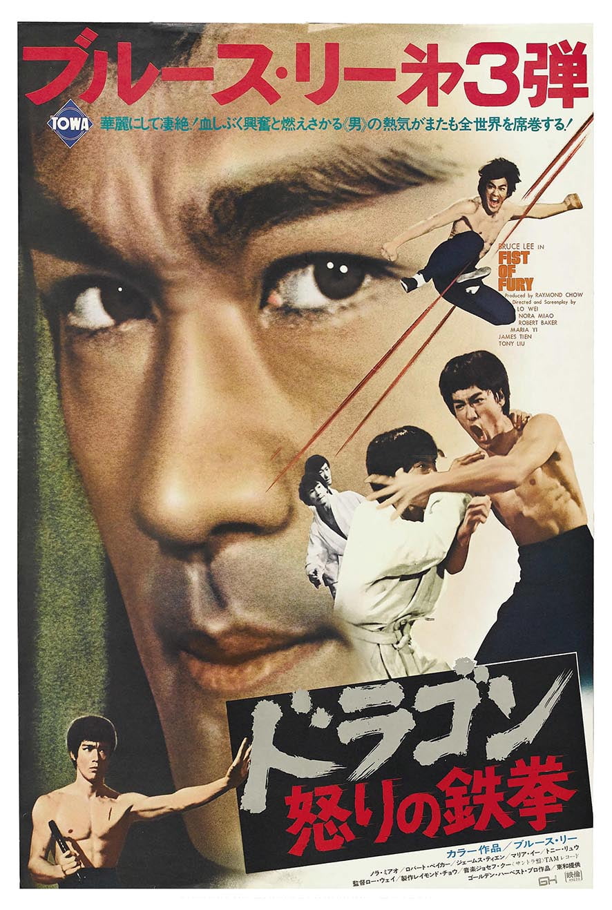 Chinese Connection - Bruce Lee - Japan - Vintage Classic Kung Fu Movie ...