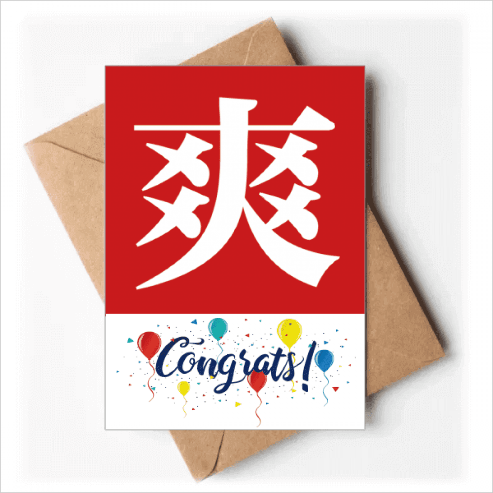 Chinese Cool China Character Wedding Cards Congratulations Greeting ...