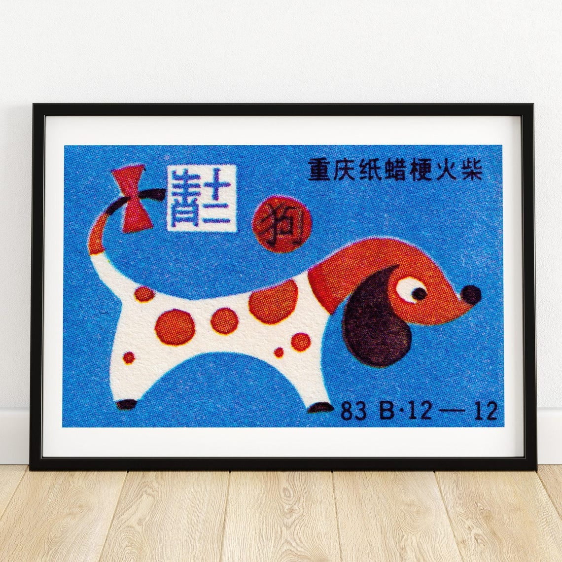 Chinese Dog - Matchbox Print - Aesthetic Wall Art - Vintage China Art ...