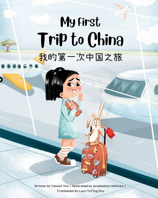 Chinese-English Kids' Collection My First Trip to China: Bilingual ...