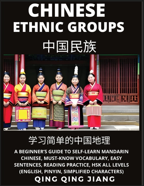 Chinese Ethnic Groups - A Beginner's Guide to Self-Learn Mandarin ...