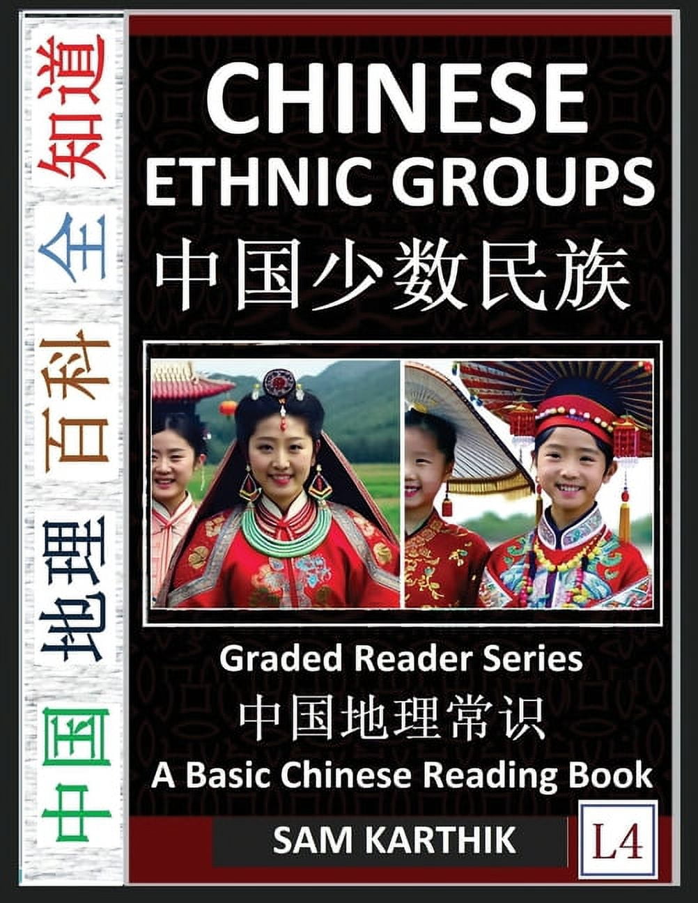 Chinese Ethnic Groups: Cultures of China, Contemporary Minority ...
