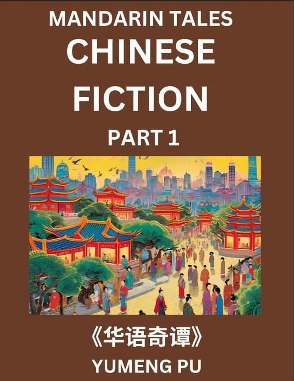 Chinese Fiction (Part 1) - Mandarin Tales, Reading Chinese Short ...