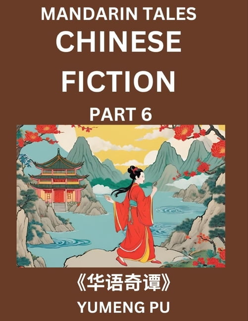 Chinese Fiction (Part 6) - Mandarin Tales, Reading Chinese Short ...