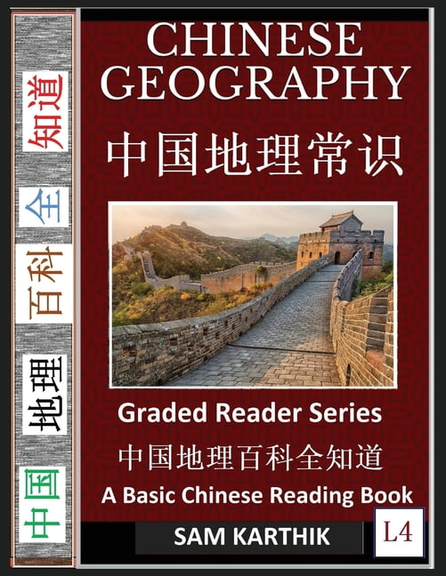 Chinese Geography 1: Mountains, Rivers, Lakes, Deserts, Relief, Lands ...