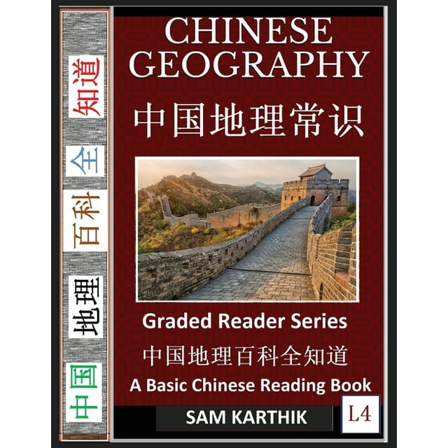Chinese Geography 1: Mountains, Rivers, Lakes, Deserts, Relief, Lands ...