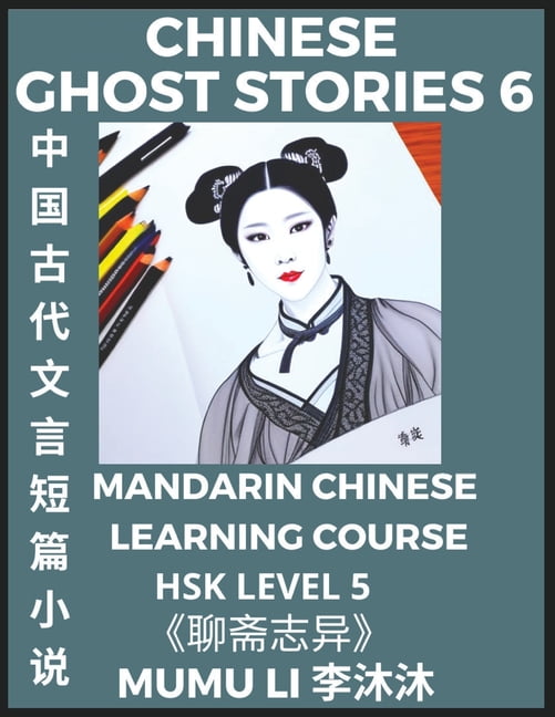 Chinese Ghost Stories (Part 6) - Strange Tales of a Lonely Studio, Pu Song Ling's Liao Zhai Zhi ...