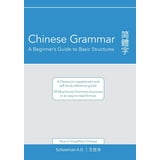 Chinese Grammar: A Beginner's Guide to Basic Structures (Simplified ...