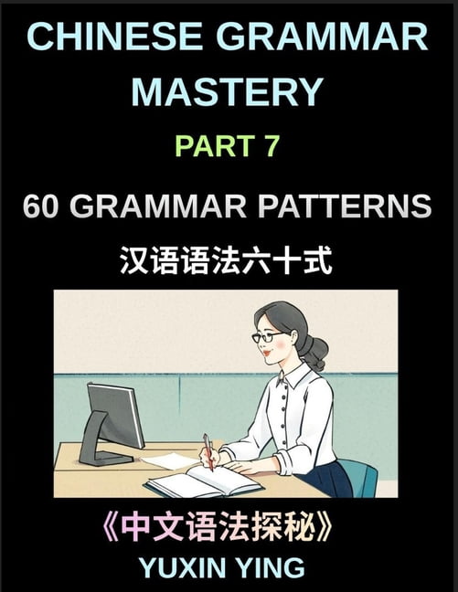 Chinese Grammar Mastery Course (Part 7)- A Complete Guide to 60 ...