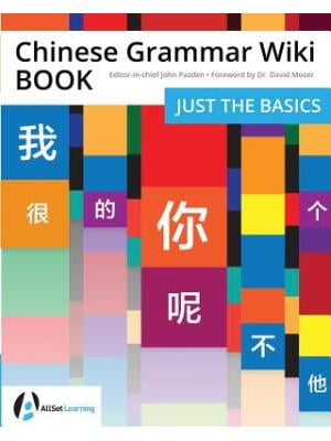 Chinese Grammar Wiki BOOK : Just the Basics - Walmart.com