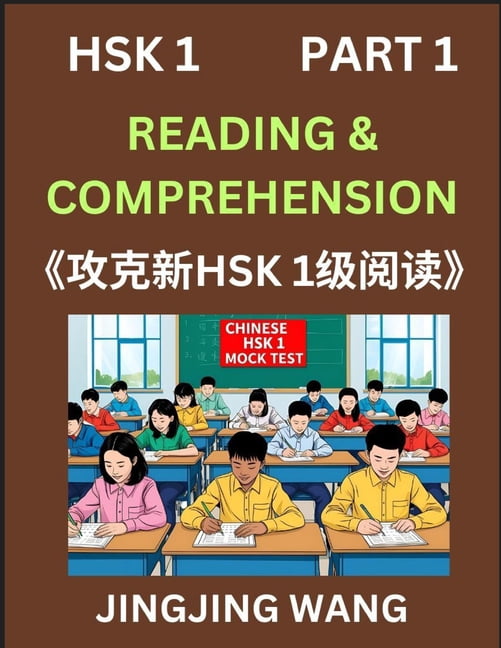 Hsk Level 1
