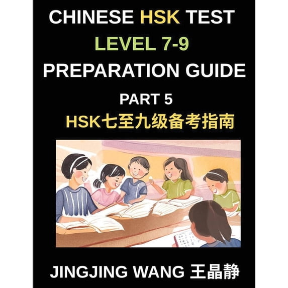 Chinese HSK Test Level 7-9 Preparation Guide (Part 5)-A Beginner's ...